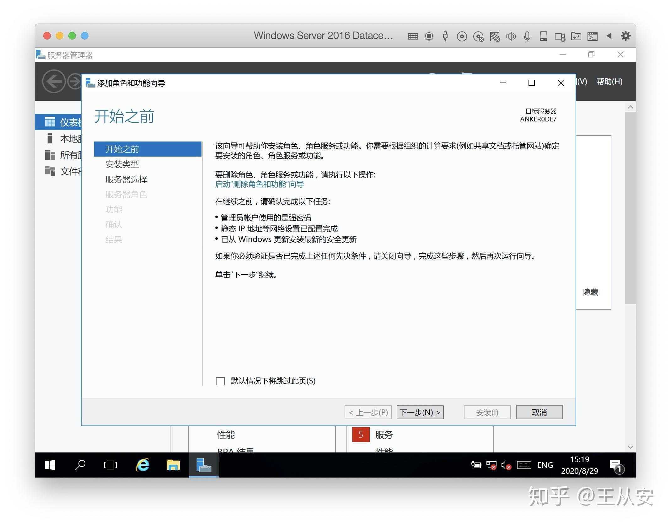 Windows Server 2016 安装 WebDAV (步骤超详细) - 知乎