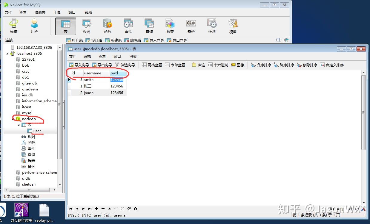 Express 框架的安装与入门案例 - 知乎