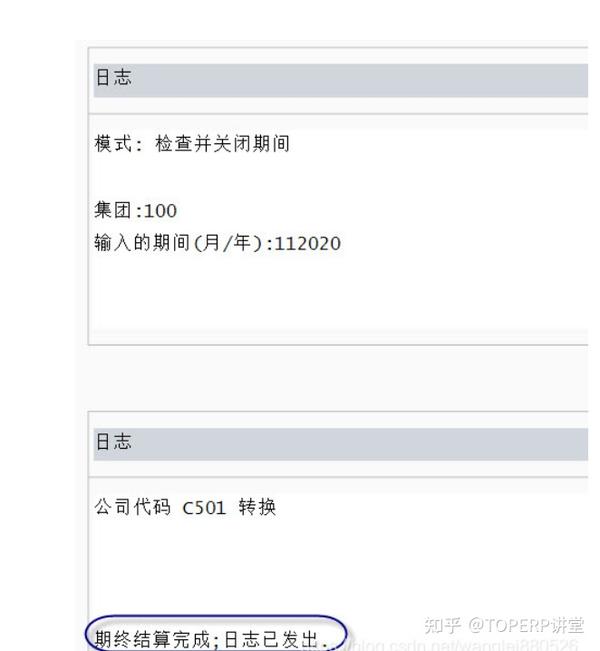 SAP打开或关闭财务账期和物料账期详解 - 知乎