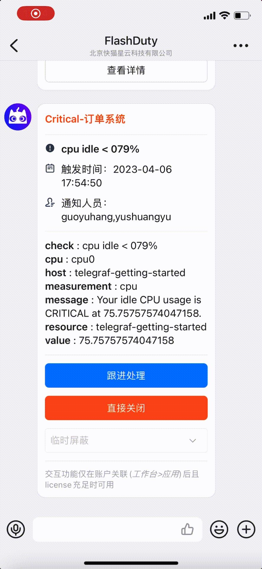 玩转Zabbix智能告警：降噪、排班、认领、升级、IM协同 - 知乎