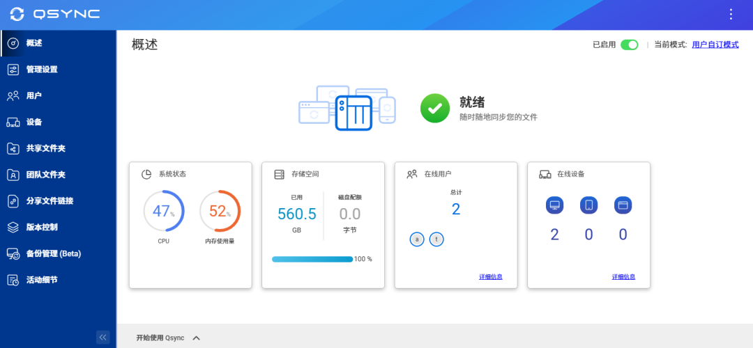 QNAP 升级 Qsync 6.0 Beta：一站式文件备份与同步解决方案 - 知乎