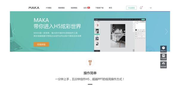 不用到处找H5模板，手把手教你制作H5的教程来了！ - 知乎