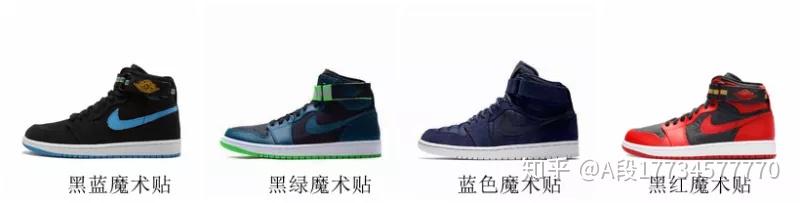 AJ 1全系配色大盘点（全网最全） - 知乎