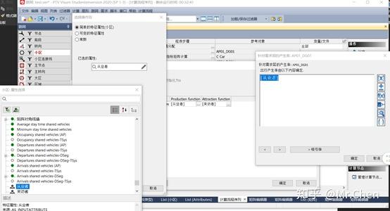 如何用VISUM做一个完整的四阶段模型 - 知乎