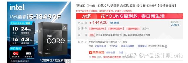 神U i5-13490F大降价 搭梅捷经典B760M 2.5G更稳定 - 知乎