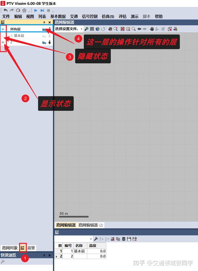 【VISSIM入门到实战-01】- 软件界面介绍与设置 - 知乎