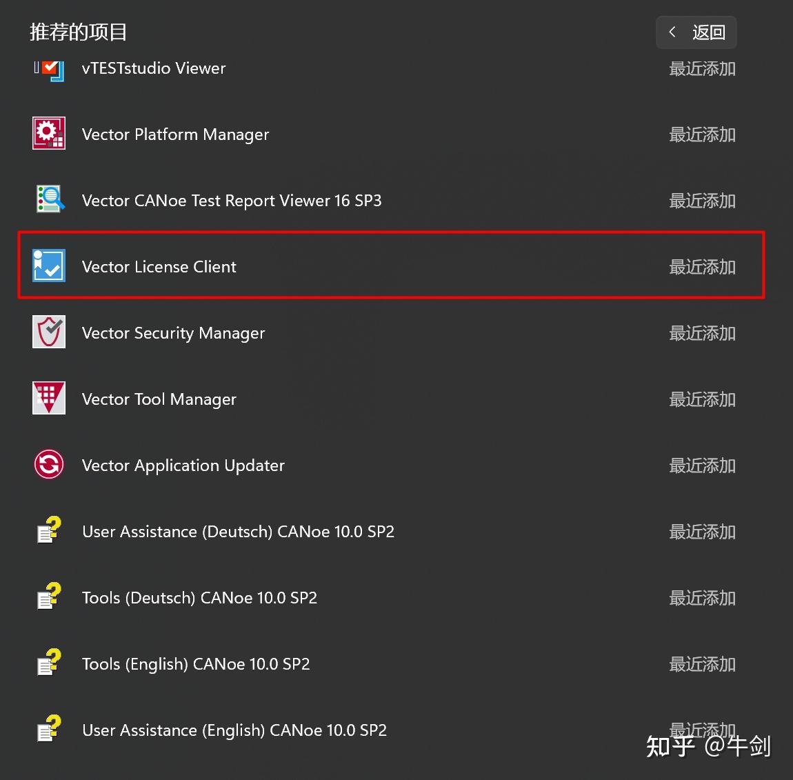 2.3 CANoe的安装过程 - 知乎