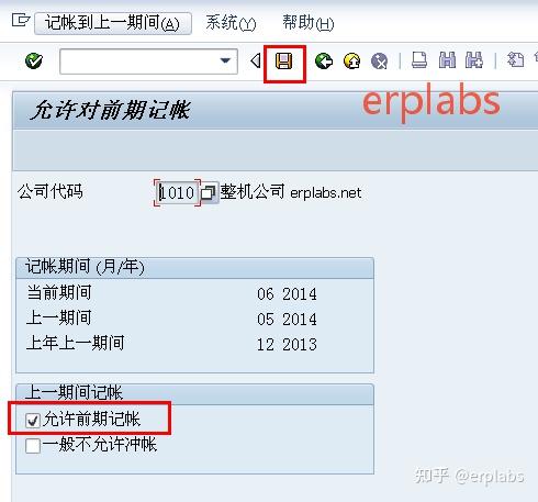 SAP MTS案例教程ML物料分类账前台操作 - 知乎