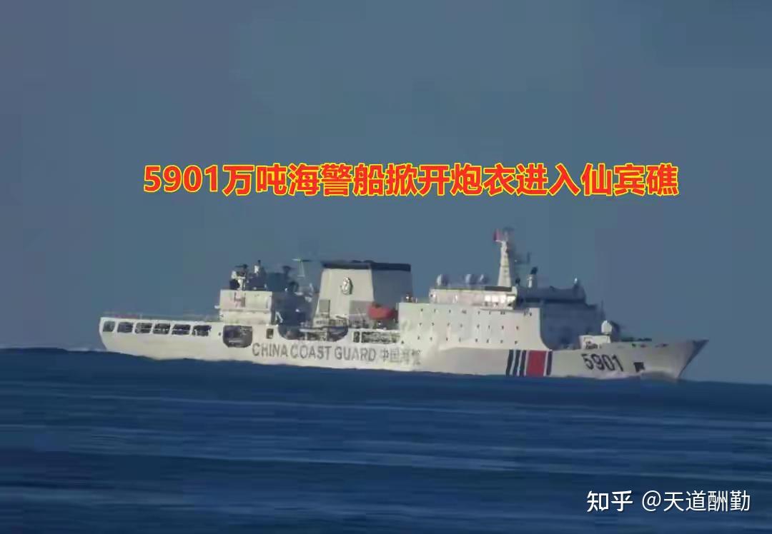 准备出手？5901万吨海警船进入仙宾礁潟湖，直接停在了菲舰旁边 - 知乎