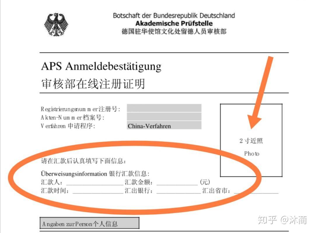 APS审核一般国内申请过程（毕业生版） - 知乎