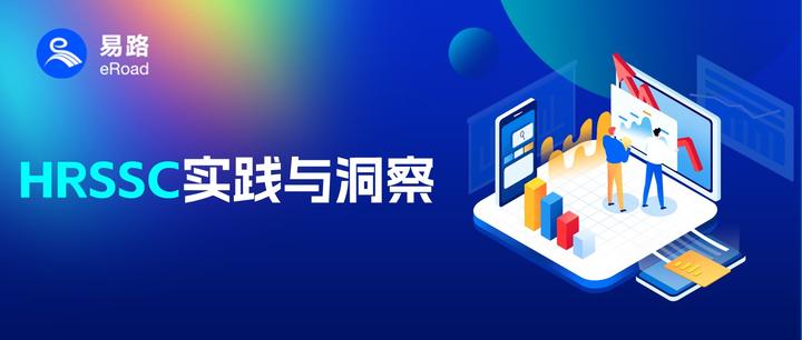 HRSSC名企实践合集：当我们谈论SSC从0到N建设时，在谈论什么？ - 知乎