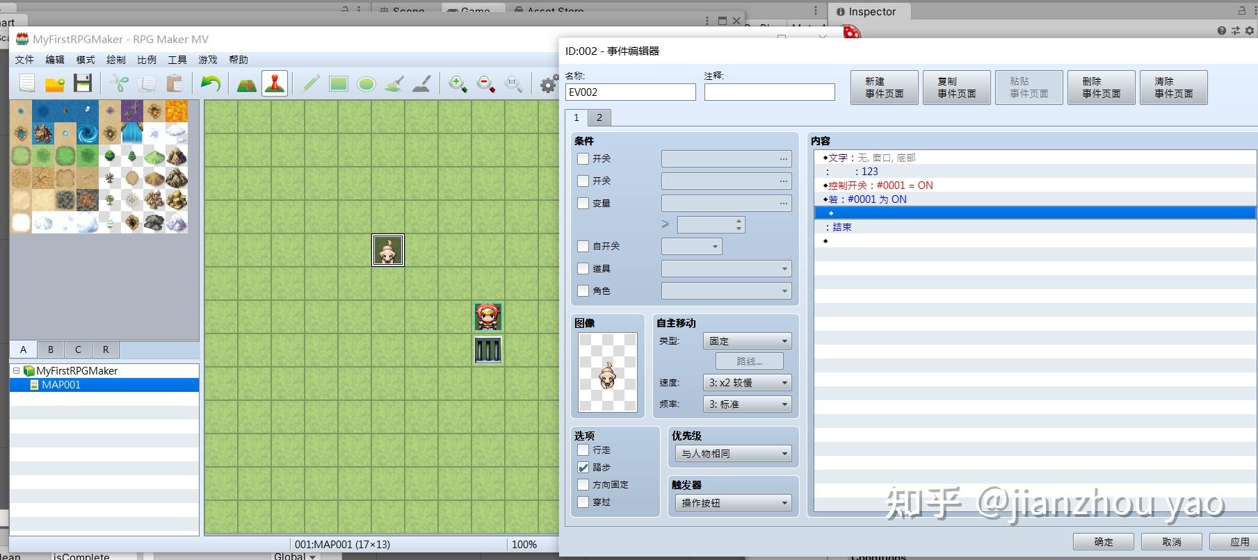 Fungus与rpgmaker事件编辑器功能对比 知乎