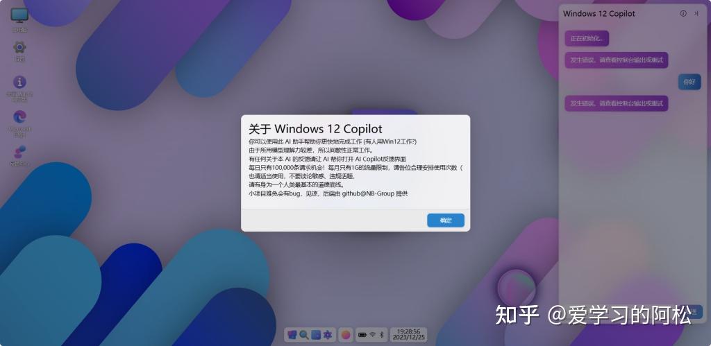 Windows12最新预览版，赶紧体验！ - 知乎