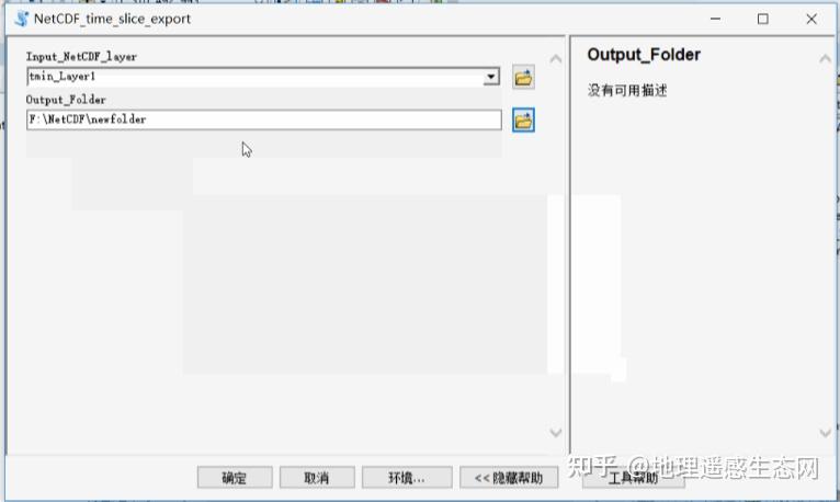 NetCDF数据在ArcMap中的使用 - 知乎