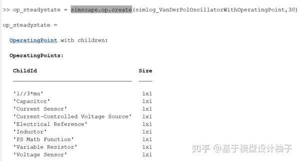 Simscape 的模型求解以及常用 debug 工具 - 知乎