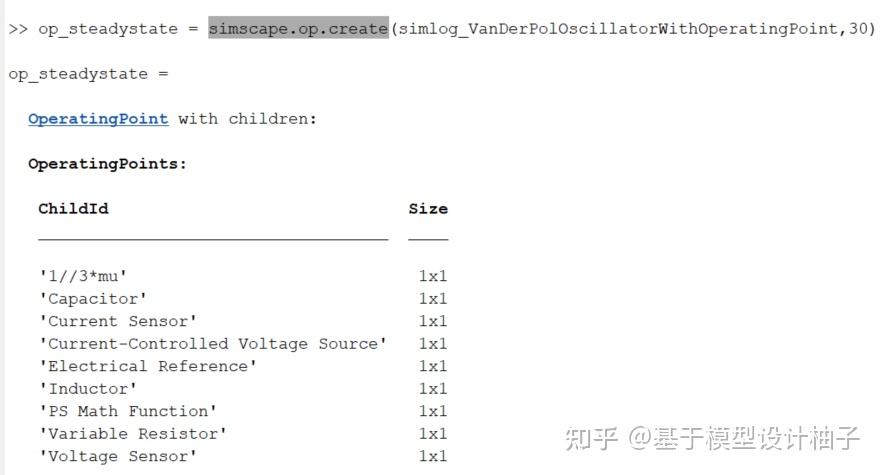 Simscape 的模型求解以及常用 debug 工具 - 知乎