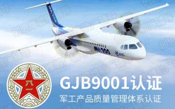 GJB9001C国军标内审员资格证书培训公告 - 知乎