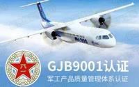 GJB9001C国军标内审员资格证书培训公告 - 知乎