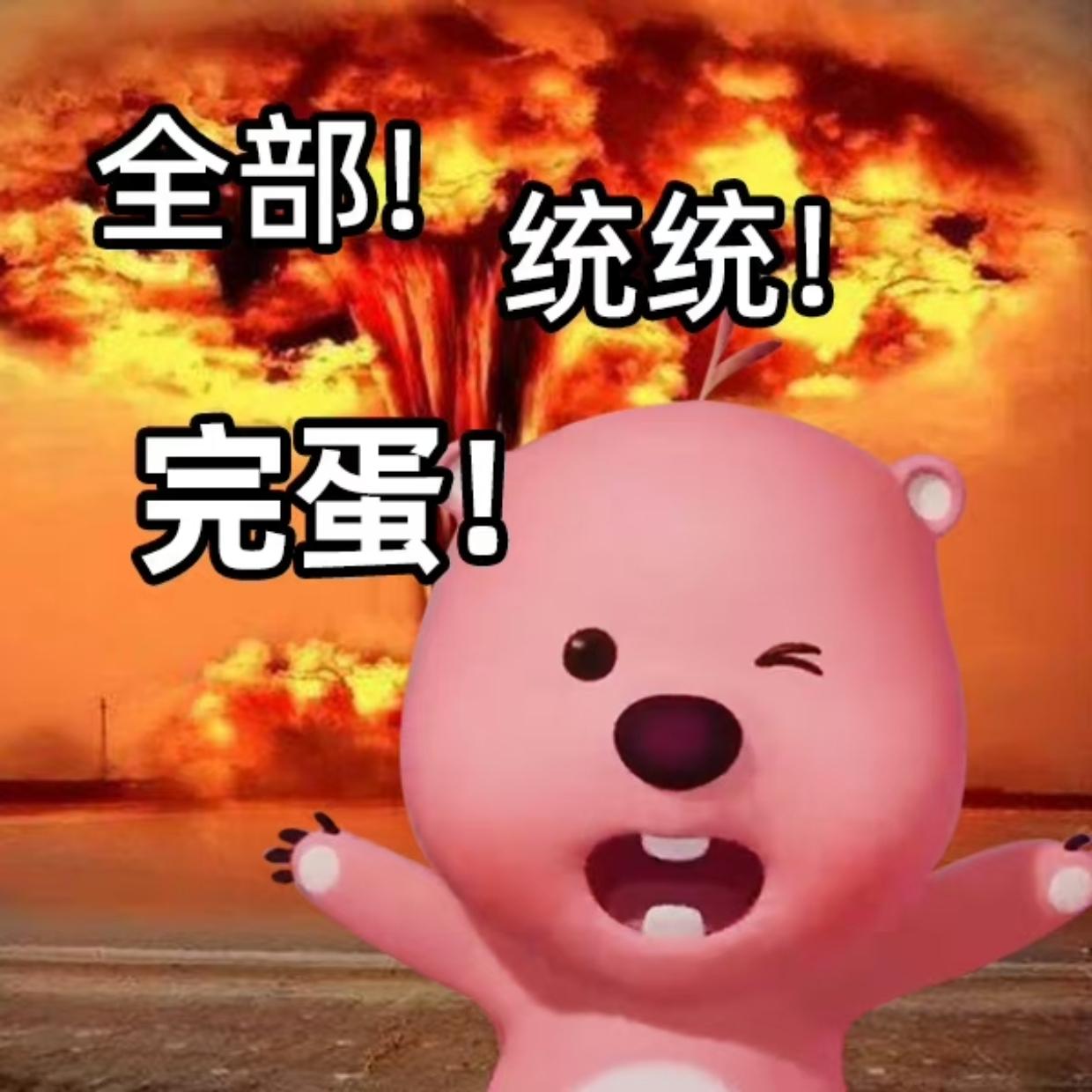 可以给我看看你的小海狸loopy的表情包吗？ - 知乎