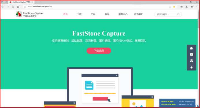 Fscapture是什么软件？有没有功能介绍？ - 知乎
