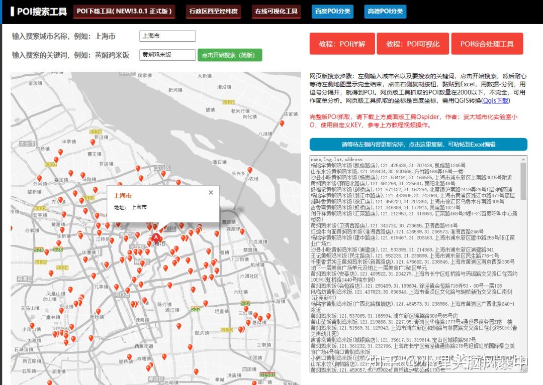 什么是POI|POI获取方式（数据可分享） - 知乎
