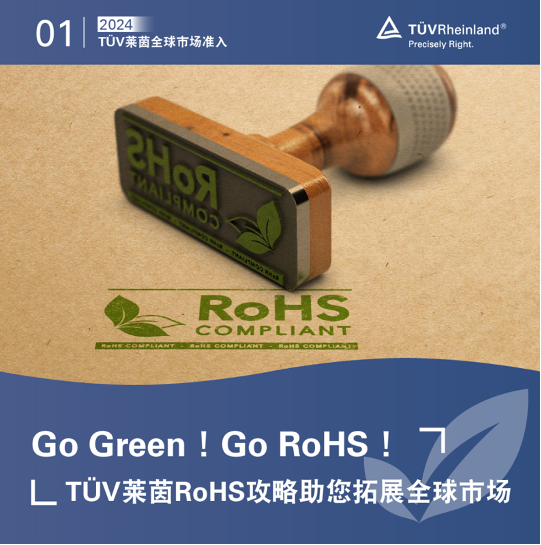 电子电气产品全球RoHS攻略 - 知乎