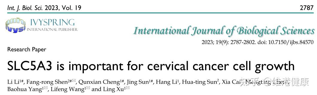 Int. J. Biol. Sci: SLC5A3对宫颈癌细胞的生长至关重要 - 知乎