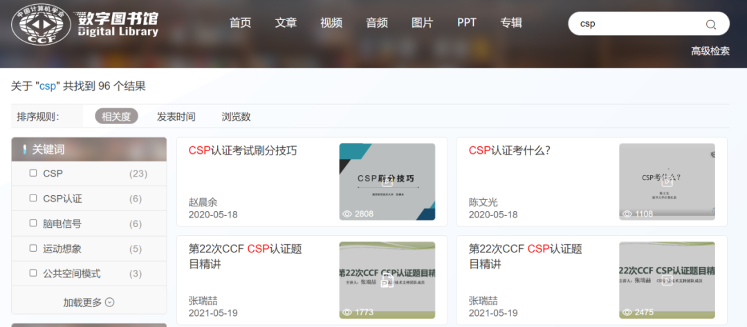 报名倒计时2天！备考攻略来了 | 第31次CSP认证考试 - 知乎