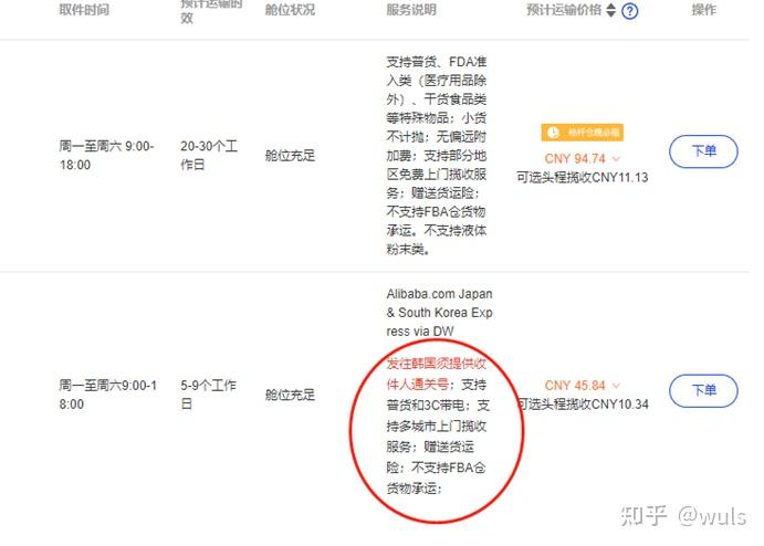 关于韩国个人通关号码（PCC Code） - 知乎