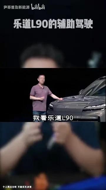 乐道L90值不值得买？深度解析配置与选装陷阱 - 知乎