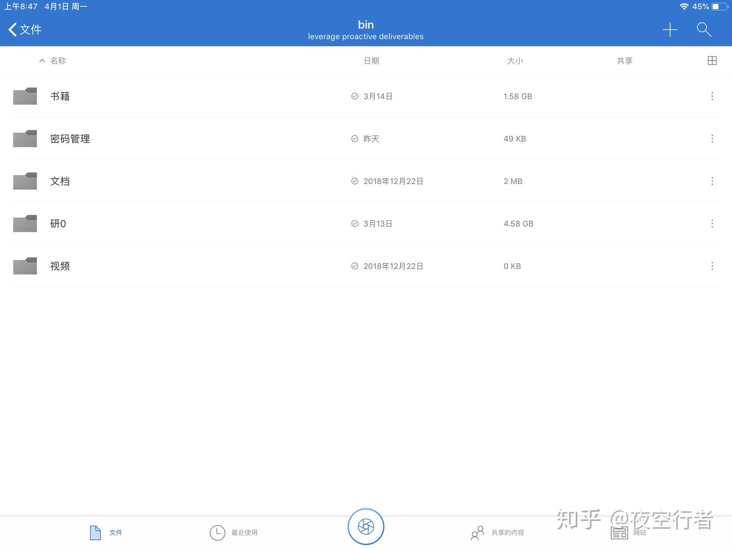 ipad与onedrive结合，实时同步，爽的飞起！ - 知乎