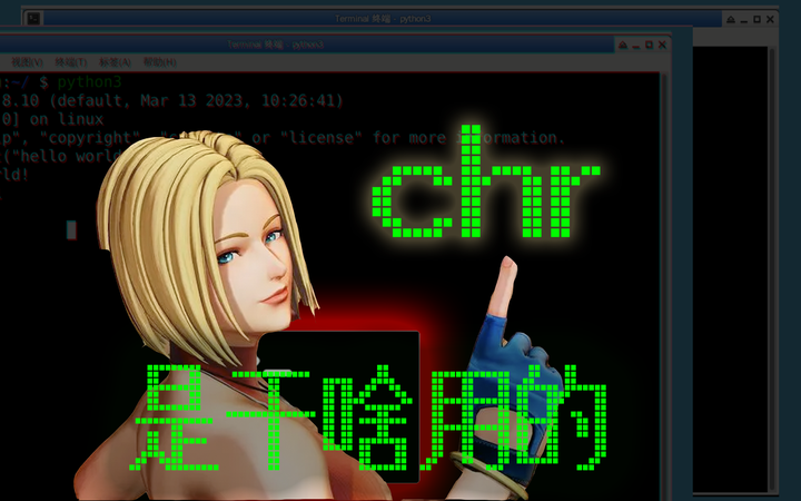 [oeasy]python035_根据序号得到字符_chr函数_字符_character_ - 知乎