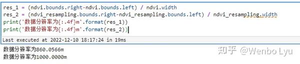 python栅格数据处理学习记录五之栅格数据重采样 - 知乎