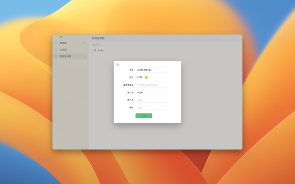 国产 Infuse 平替播放器使用体验报告 - 知乎