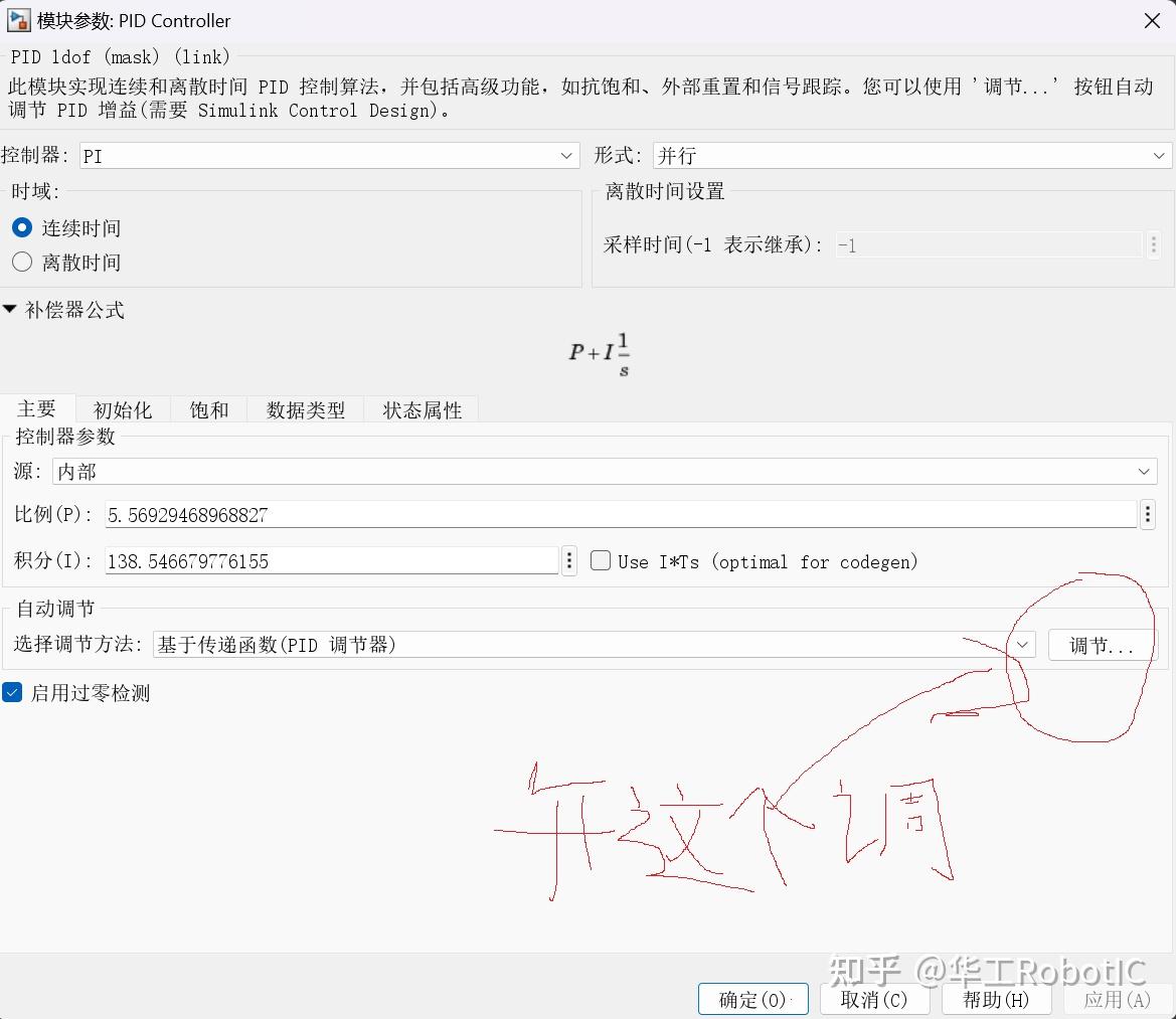 使用MATLAB+Simulink对电机进行建模和PID调参 - 知乎
