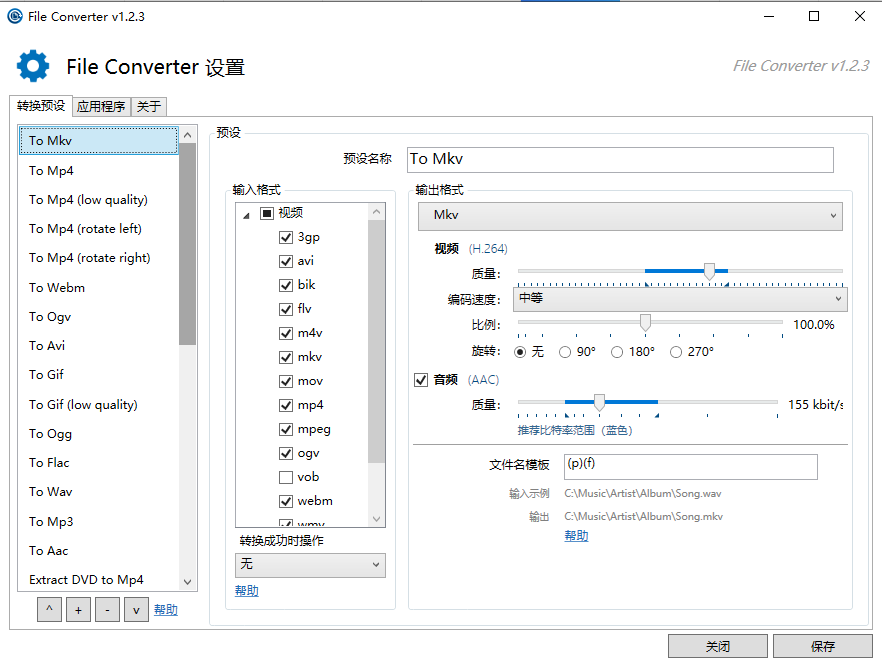 电脑软件：推荐一款非常好用的免费格式转换软件 - 知乎