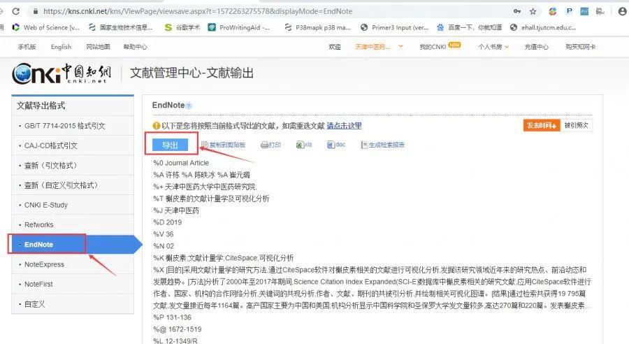 如何规范引用参考文献，这一篇最全攻略 - 知乎