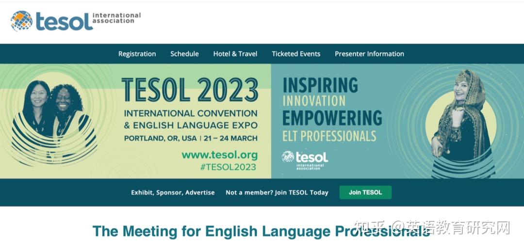 世界TESOL大会开始注册啦！ - 知乎
