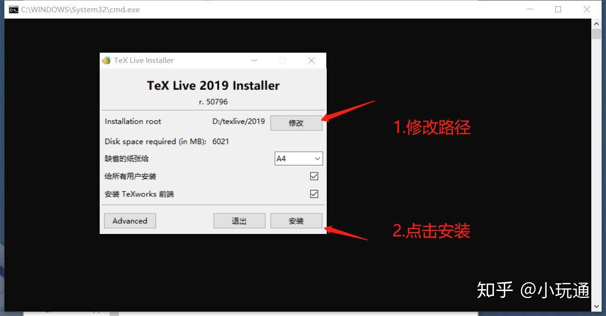 怎么安装latex 知乎 4914
