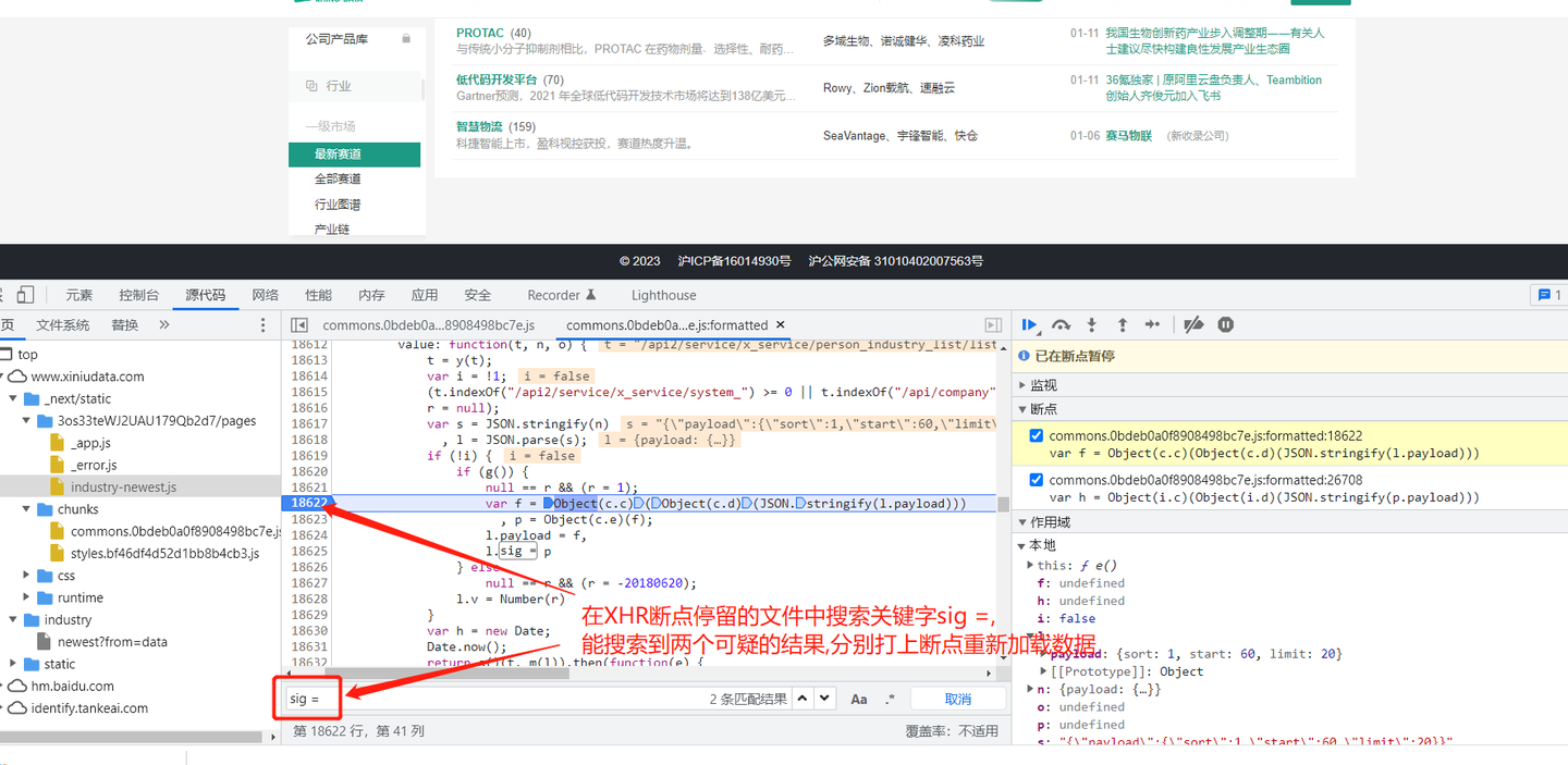 01 web逆向 犀牛数据 - 知乎