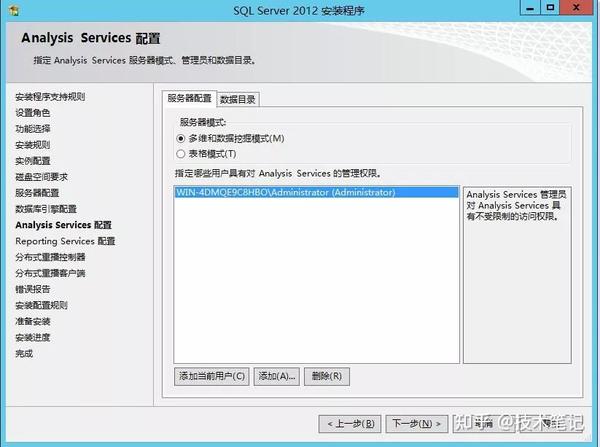 SQL Serevr 2012 安装教程 - 知乎