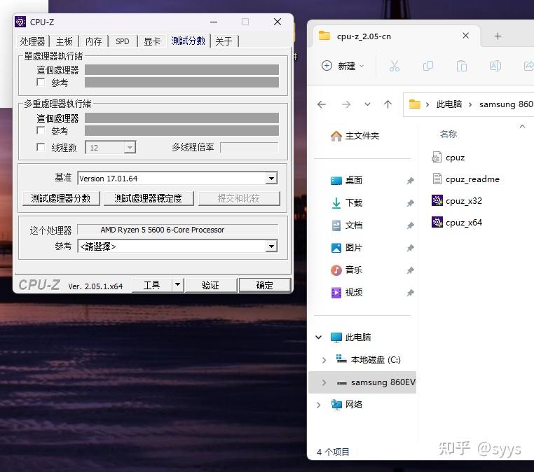 cpu-z 2.05下载地址及使用界面 - 知乎