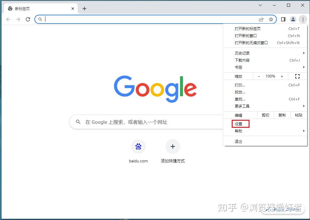 谷歌浏览器开发者模式怎么打开 - 知乎