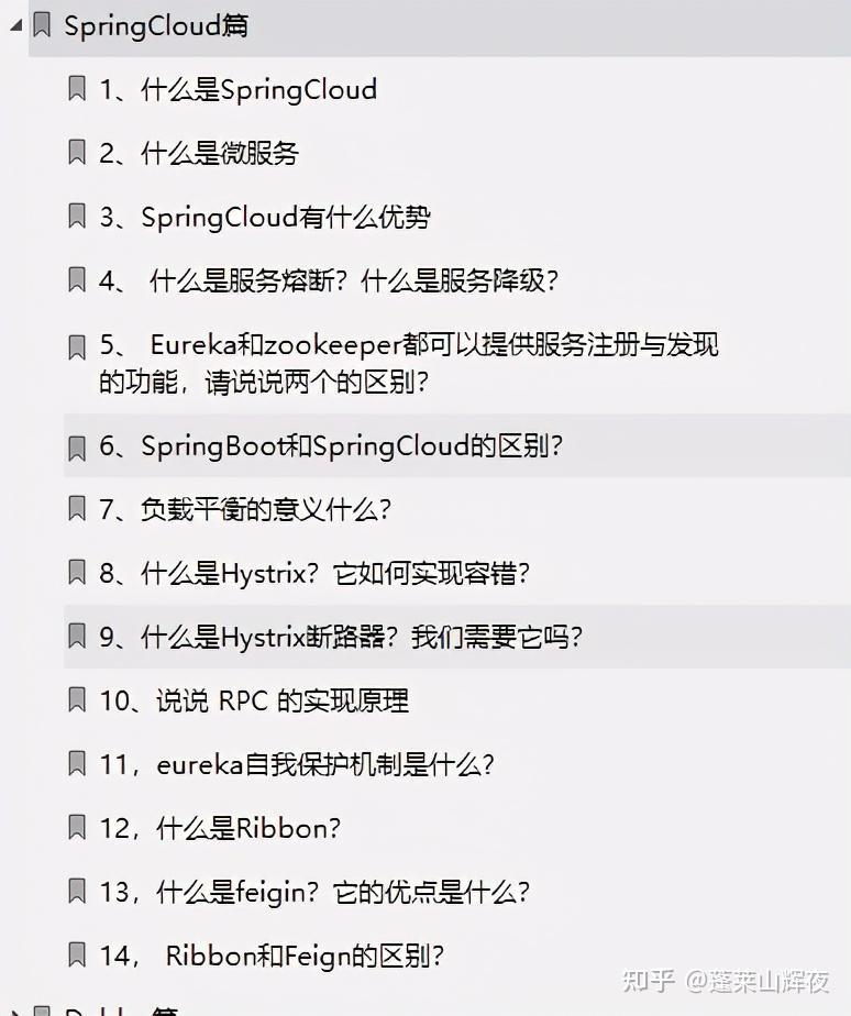 不愧是GitHub点赞飙升的Java10W字面经，面面俱到，太全了！ - 知乎