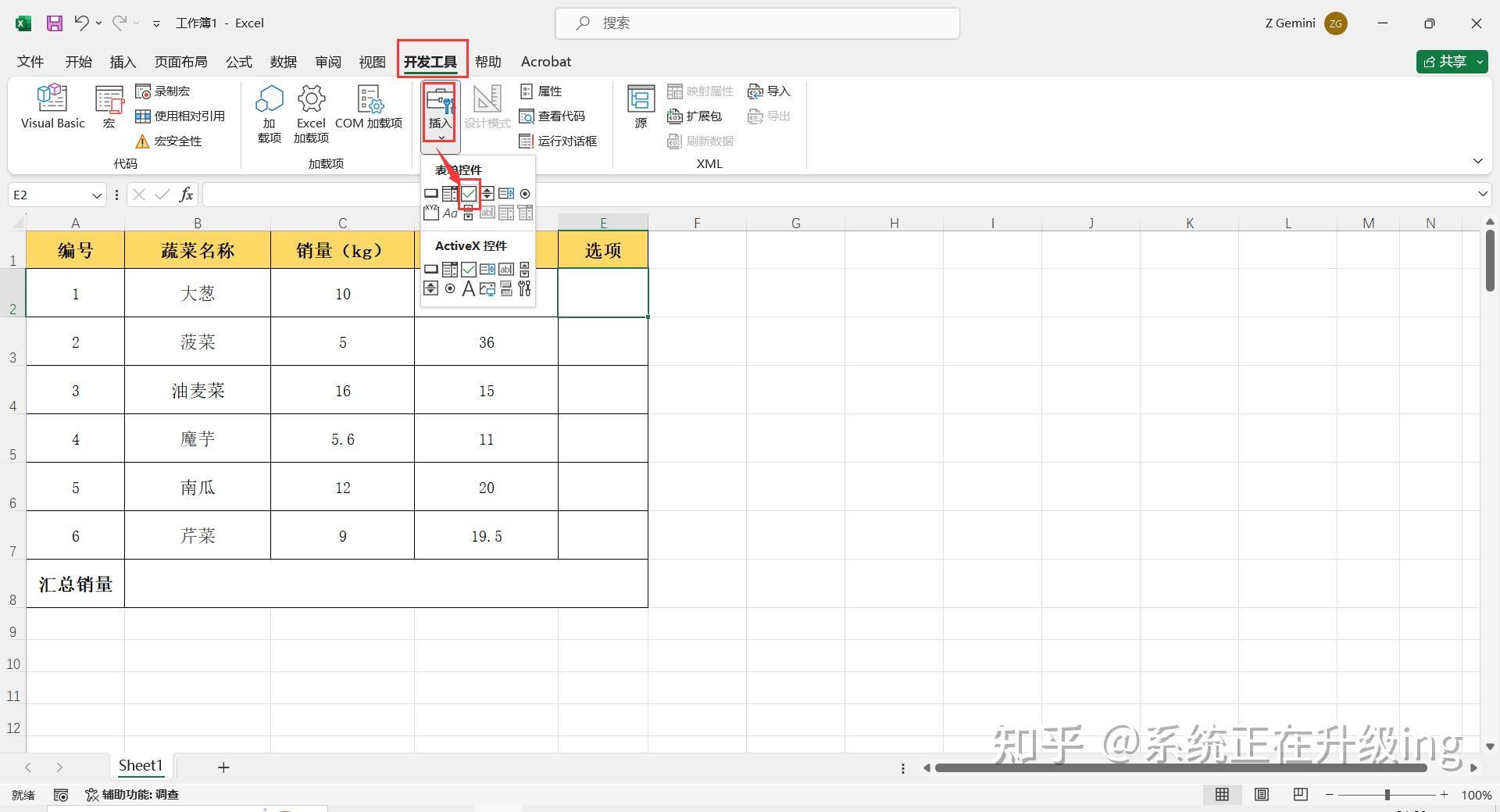 如何设置excel复选框打钩自动求和? 知乎