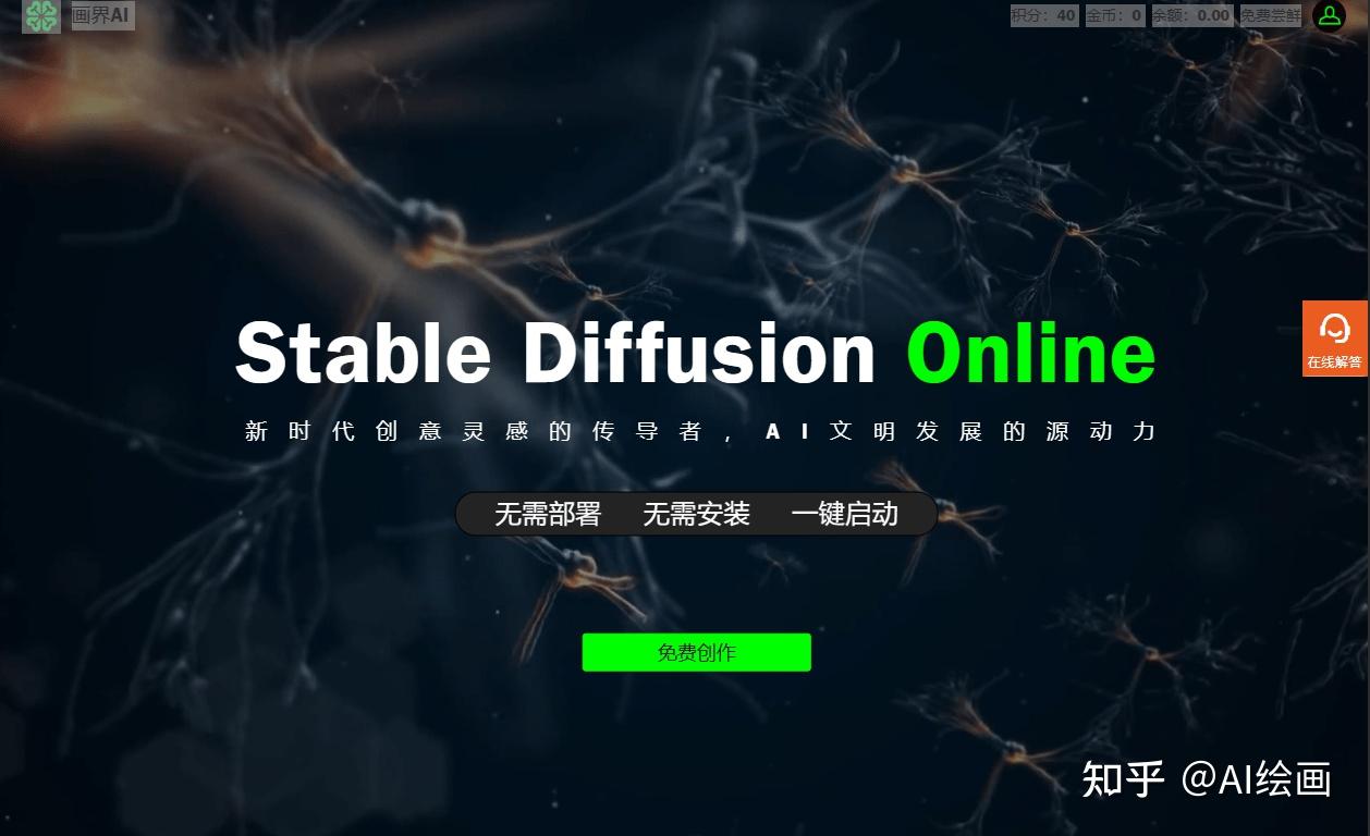 Stable Diffusion二次元教程 - 知乎