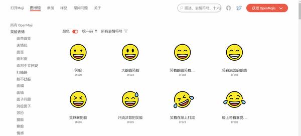 关于 emoji，你必须知道这个全能网站 - 知乎