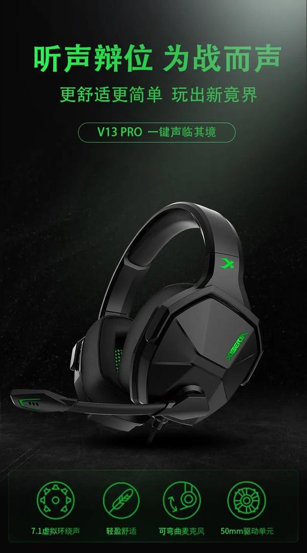 新品 V13 PRO｜一键声临其境，游戏氛围拉满！ - 知乎