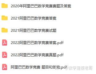 刚刚 : 2023阿里巴巴全球数学竞赛报名启动(附历年真题及答案) - 知乎