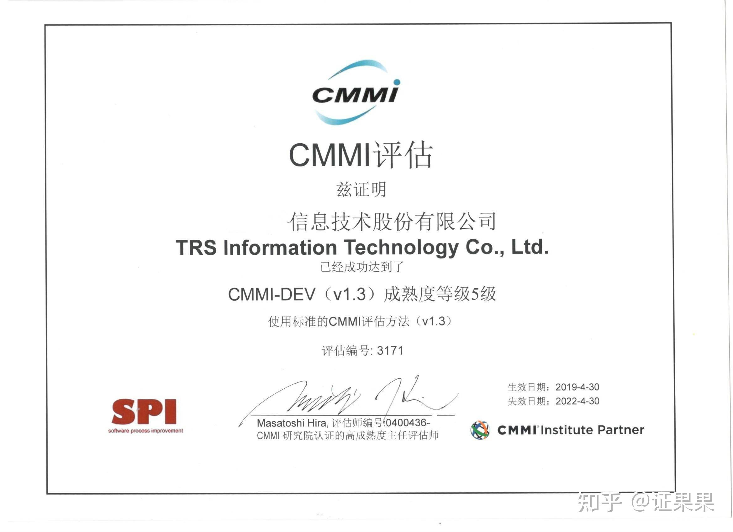 CMMI证书样本什么样？ - 知乎